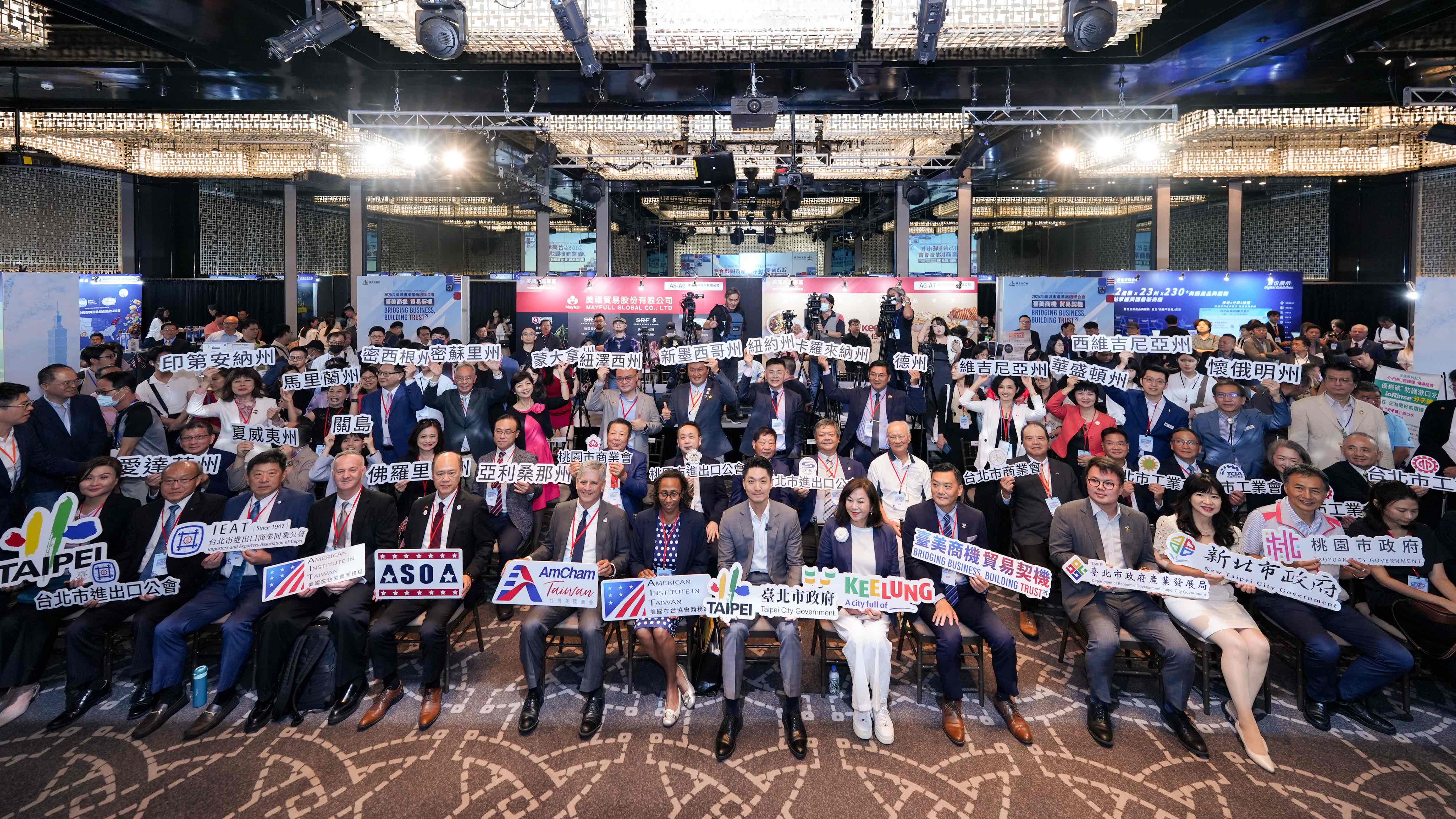 2025 Taipei–U.S. City Products & Services Showcase Marks IEAT's First ...